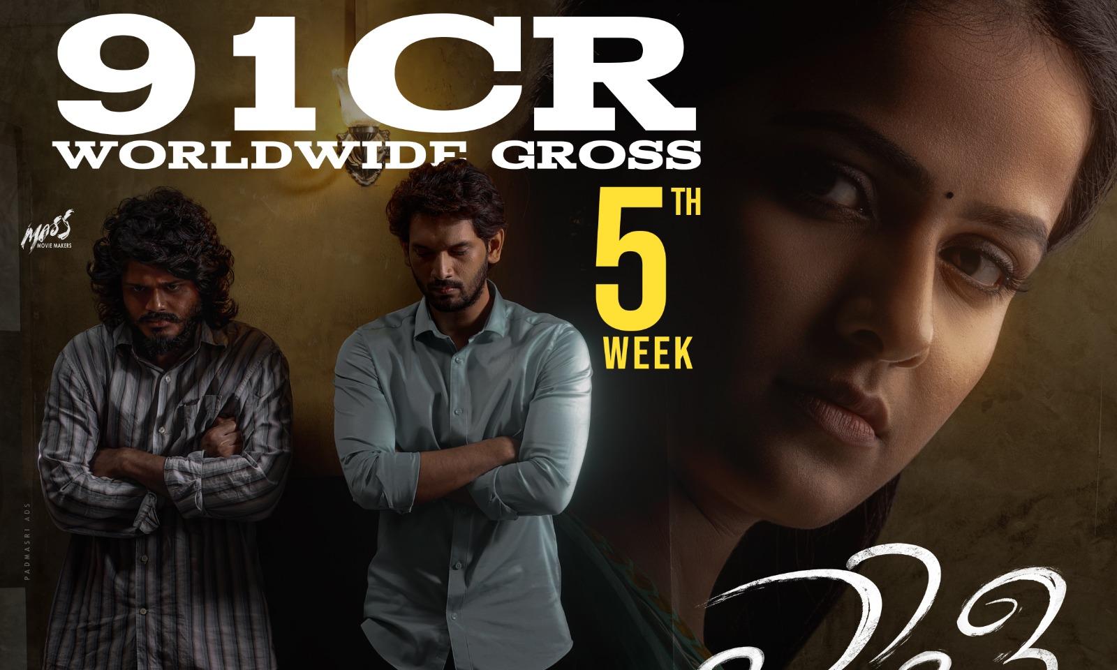 Unstoppable 'Baby' Nearing the 100 Crore Mark | Unstoppable 'Baby ...