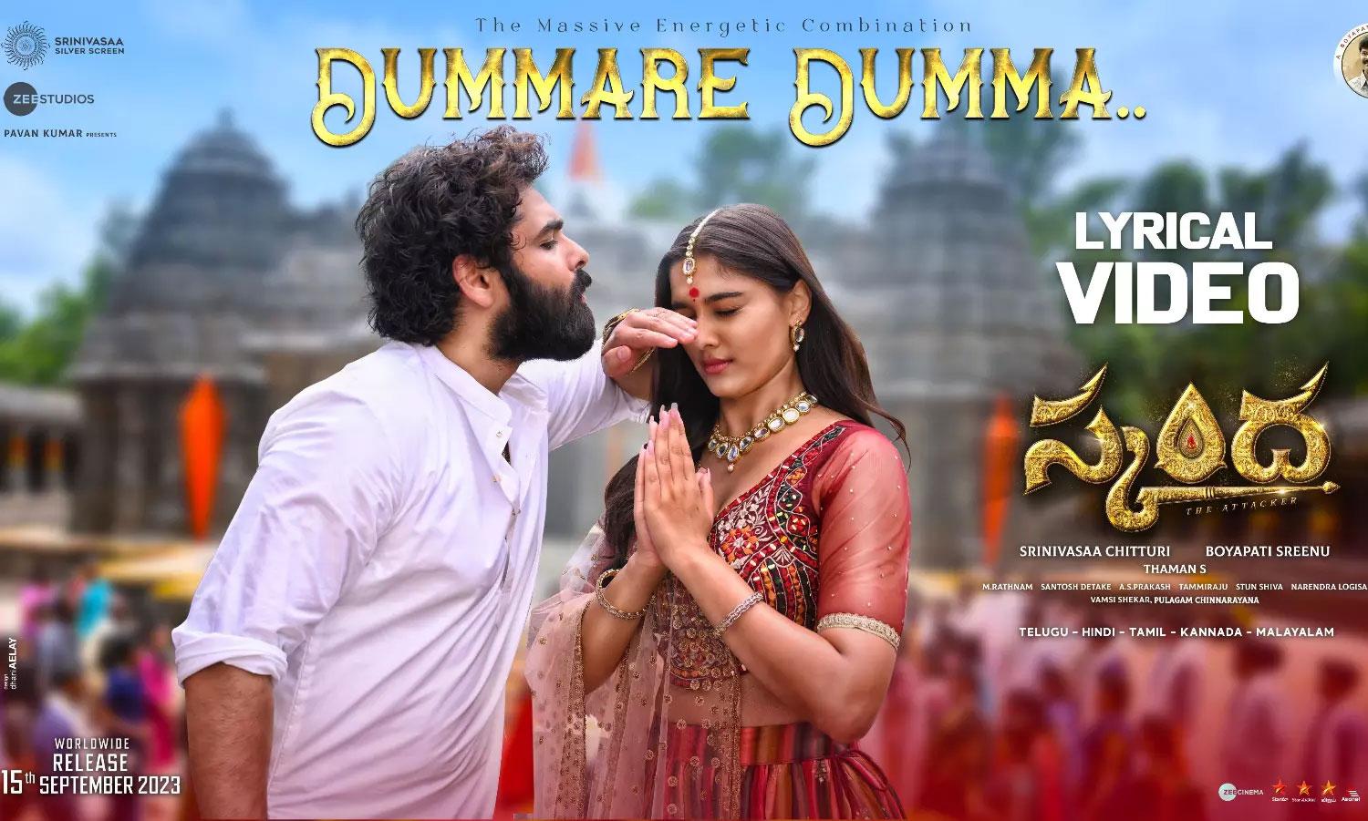 'Dummare Dumma' Lyrical: A Pleasing Melody From Thaman! | 'Dummare ...