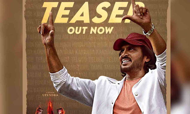 Teaser On The Way From Upendra's 'UI -The Movie'! | Teaser On The Way ...