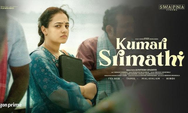 'Kumari Srimathi' Trailer: Entertaining Family Drama! | 'Kumari ...
