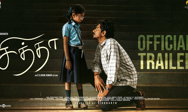 Siddharth's Chithha Trailer: Emotional Rollercoaster Ride | Siddharth's ...