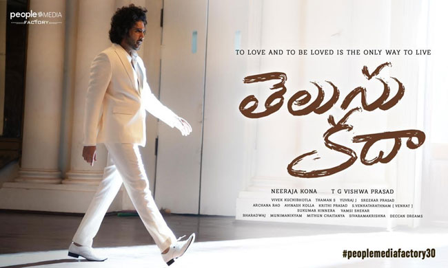 Announcement: Siddu Turns Stylish & Elegant For 'Telusu Kada ...