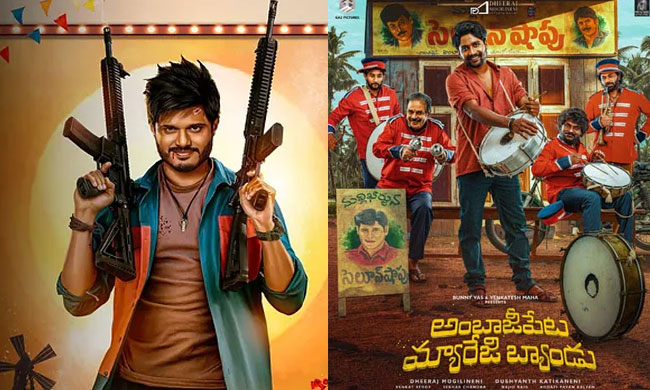 Anand & Suhas Not Finding Release Dates! | Anand & Suhas Not Finding ...