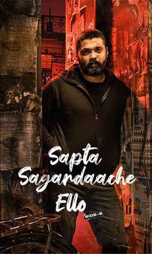 Sapta Sagaraalu Dhaati Side B