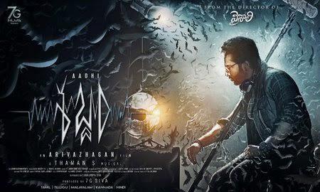 First Look: An Intriguing 'Sabdham' From 'Vaishali' Trio! | An ...