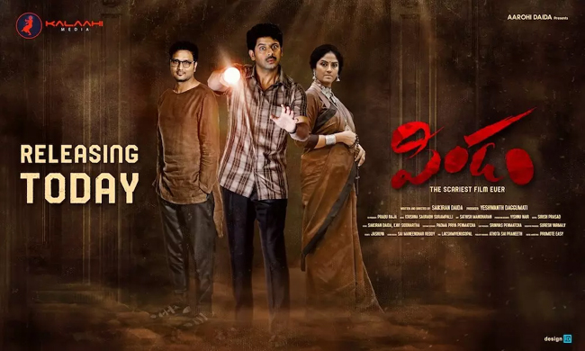 'Pindam' Movie Review | Pindam Movie Review