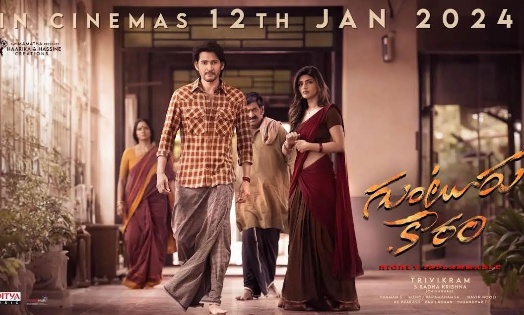 'Guntur Karam' Team Raising Hype With Posters! | 'Guntur Karam' Team ...