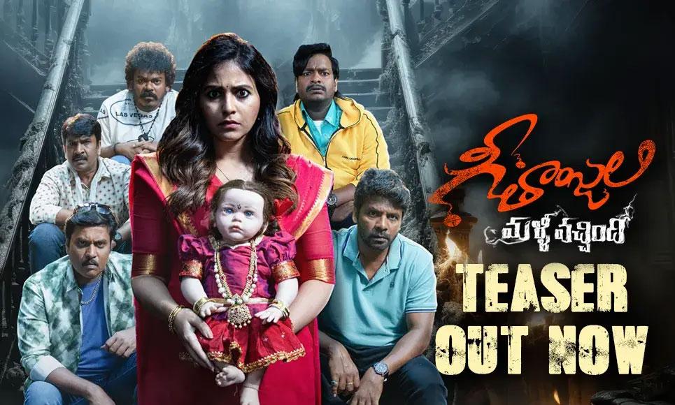 Geethanjali Malli Vachindi Teaser: Brace Yourself for a Spine-Chilling ...