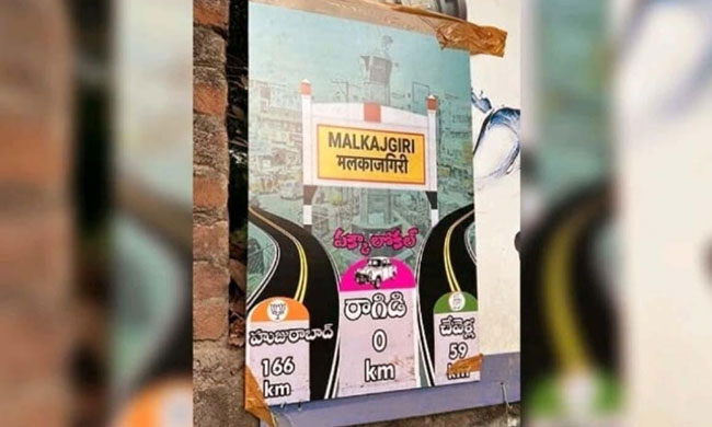 Local Vs Non-Local: Interesting Poster Game In Malkajgiri! | Local Vs ...