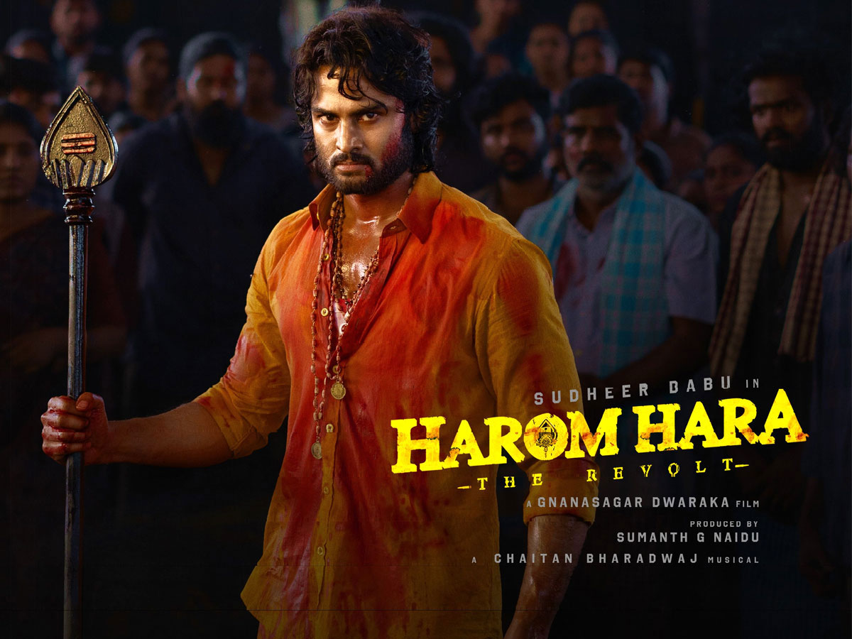 'Harom Hara' Movie Review | 'Harom Hara' Movie Review