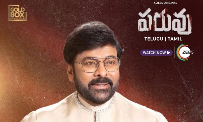 Chiru Cheers Sushmita: Paruvu Gets Dad's Seal of Approval | Chiru ...