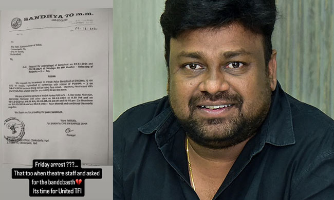 Sai Rajesh Demands TFI Unity for Allu Arjun! | Sai Rajesh Demands TFI ...