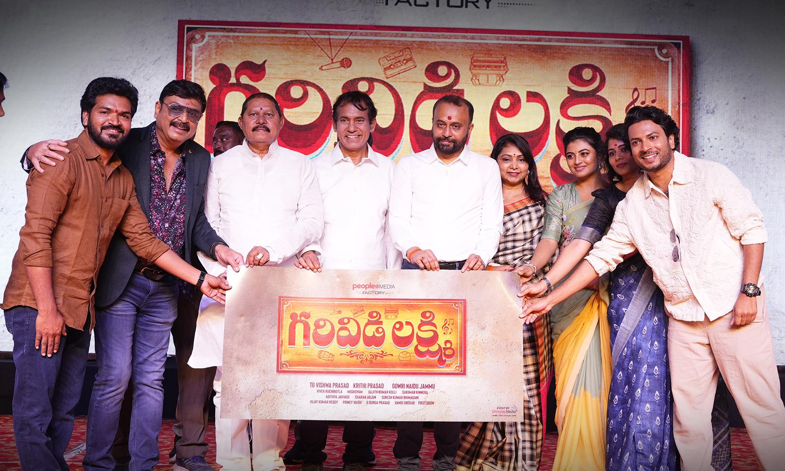 TG Vishwa Prasad's Garividi Lakshmi Launched | TG Vishwa Prasad’s ...