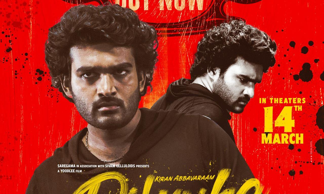 KCPD song: Kiran Abbavaram's mass vibe | KCPD song: Kiran Abbavaram's ...