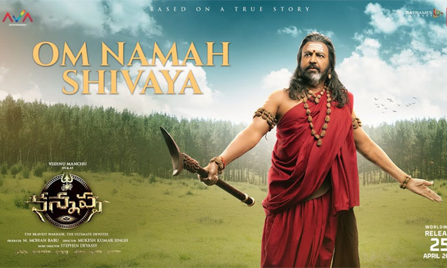Feel the Divine Power; Om Namah Shivaya Song from Kannappa Released ...