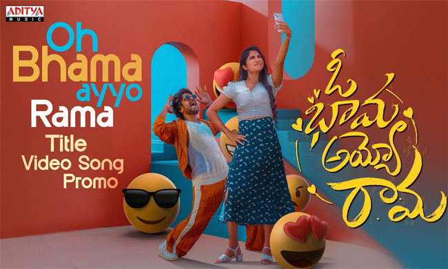 Oo Bhama Ayyo Rama Title Song: Beautiful Melody | Oo Bhama Ayyo Rama ...