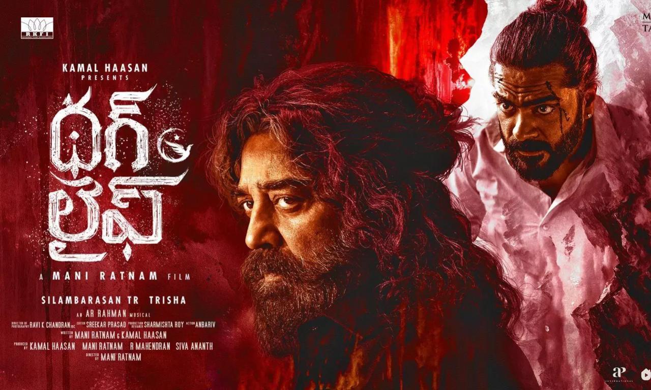 Thug Life team plans huge promotional campaign | Thug Life team plans ...