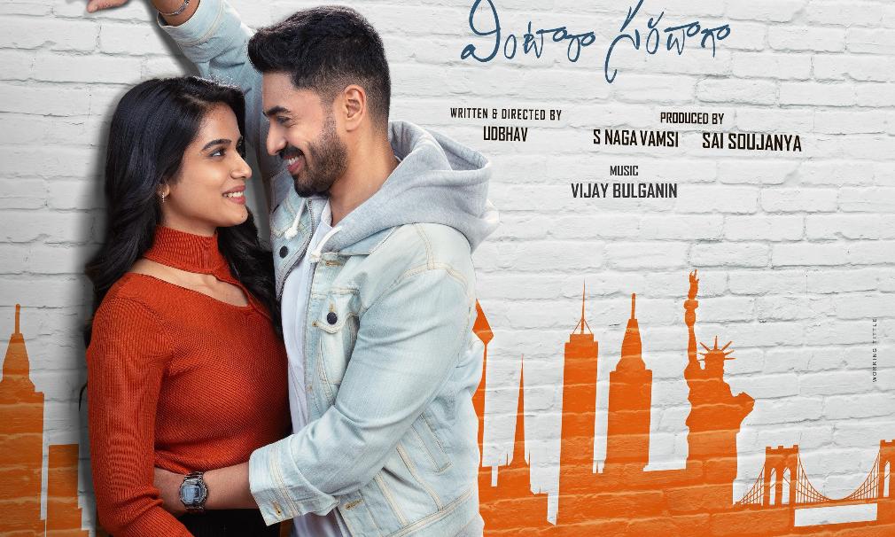 VISA Teaser Talk: Funky Romcom In Style! | VISA Teaser Talk: Funky Romcom In Style!