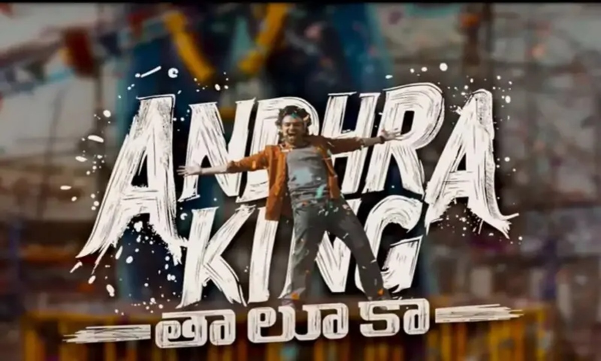 Andhra King Taluka Dialogue Stirs Debate Yet Ends Confusion | Why ...