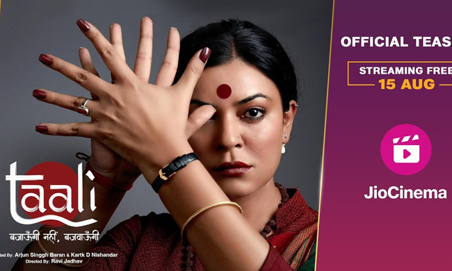 స్వ‌లింగ‌సంప‌ర్కురాలి పాత్ర‌లో సుస్మితాసేన్ అభినివేశం | Taali ...