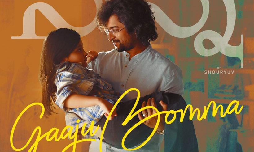 నాని గాజుబొమ్మ… ప్రతి తండ్రి ఎమోషన్ | Gaaju Bomma Lyrical From Hi Nanna ...