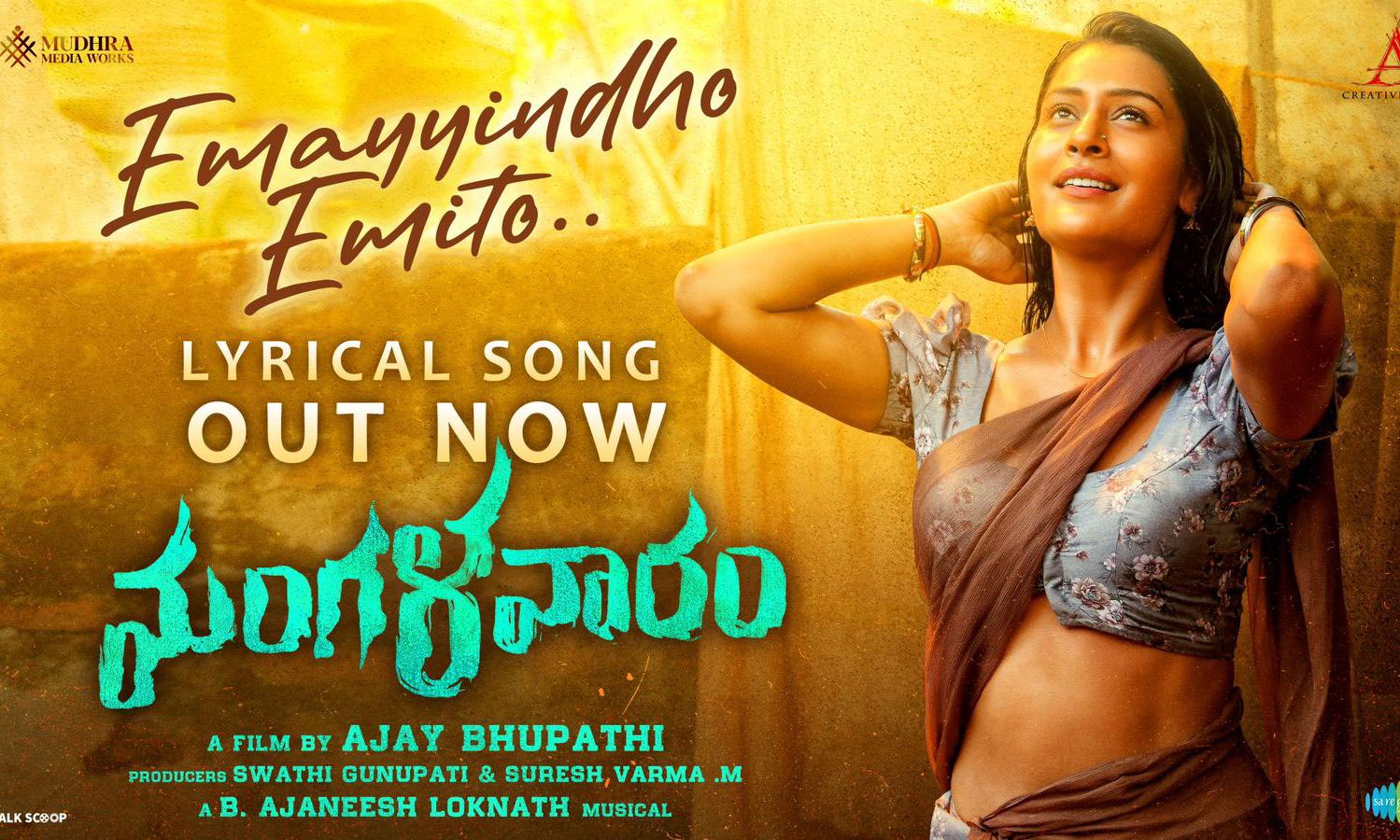 'Mangalavaaram': 'Emayyindho Emito' is sensual in a lovely way! | 'Mangalavaaram': 'Emayyindho ...