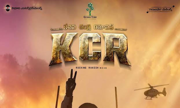 First Look: Powerful & Supreme 'KCR' Coming Your Way! | First Look ...