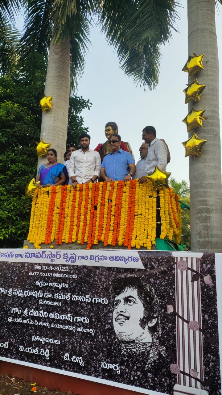 Universal Hero Unveils Prestigious Superstar Krishna's Statue ...