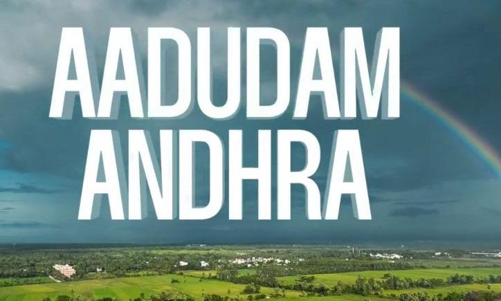 శభాష్ జగన్ సర్కార్ : ఆడుదాం ఆంధ్రా సంబరానికి రిజిస్ట్రేషన్లు స్టార్ట్ ...