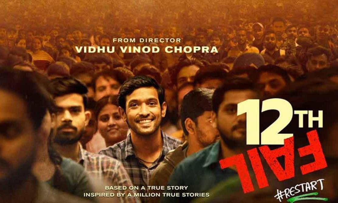 ట్వెల్త్ ఫెయిల్ ఎలా ఉంది.. టాక్ ఏంటి..? | 12th Faile Review