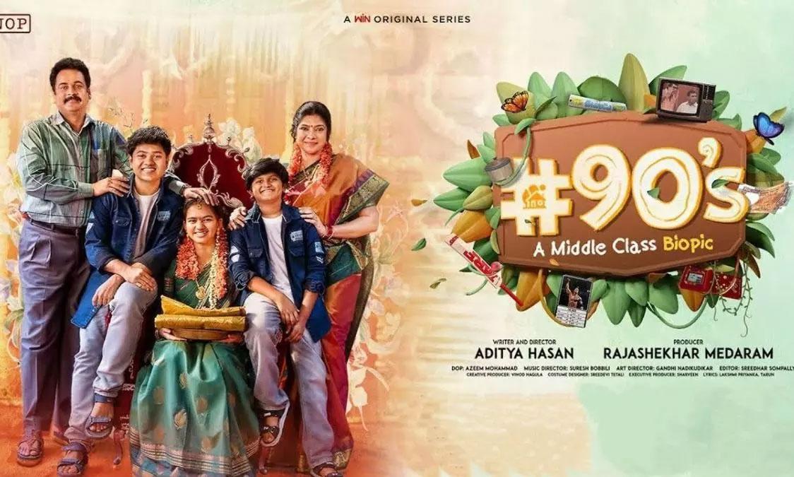 #90s వెబ్ సీరీస్ ఎలా ఉంది..? | 90's- A Middle Class Biopic Web-Series ...