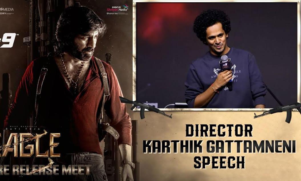 ఆ ఒక్కడి వల్లే ఇదంతా..! | Director Karthik Gattamneni on Eagle Movie