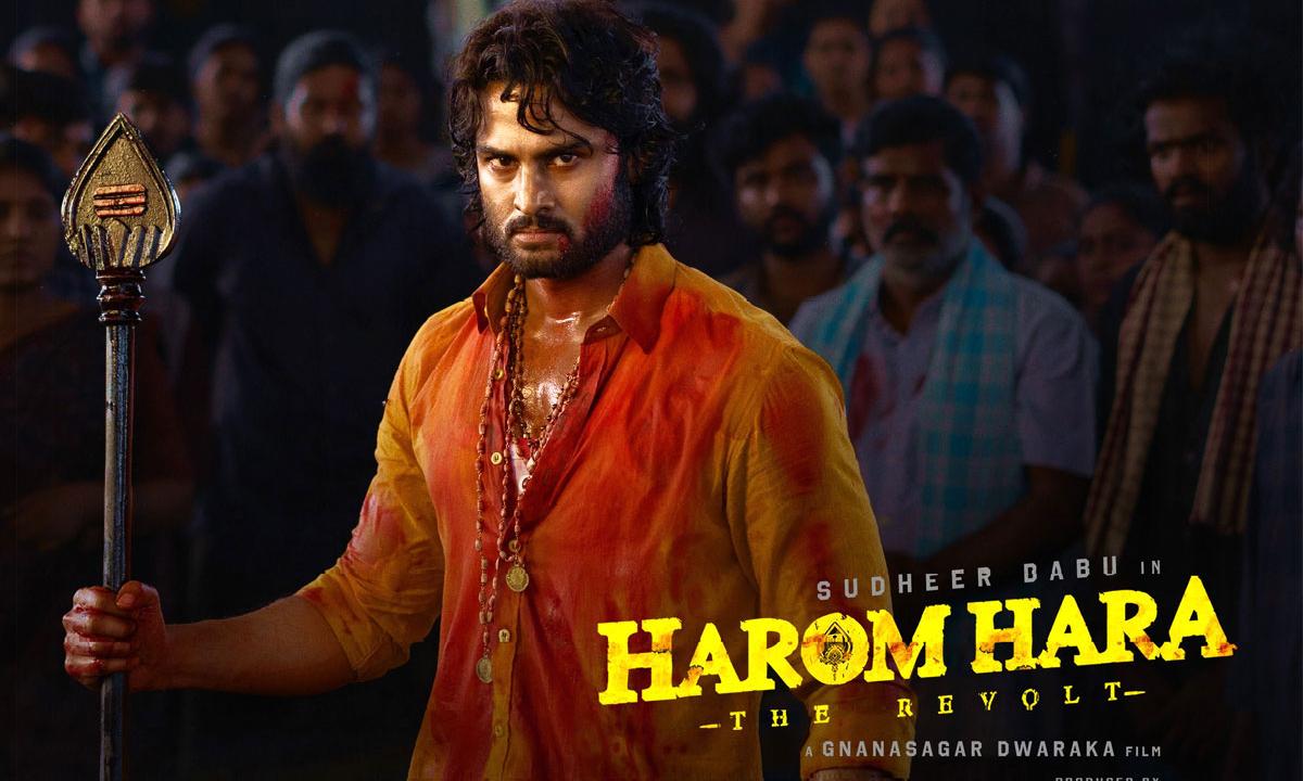 'హరోంహర' మూవీ రివ్యూ | Harom Hara Movie Review