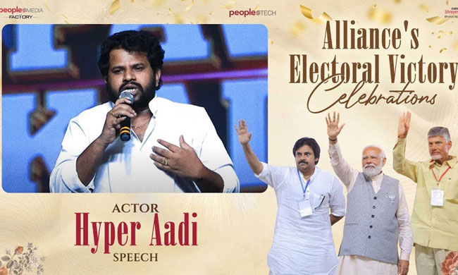 నేను కూడా ఆయ‌న తాలూకా అంటూ హైప‌ర్ ఆది! | Hyper Adi Speech At Peoples ...