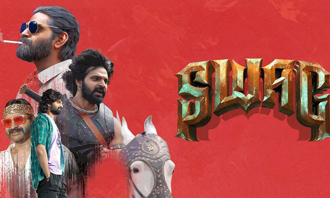 'శ్వాగ్' మూవీ రివ్యూ | Swag Movie Review