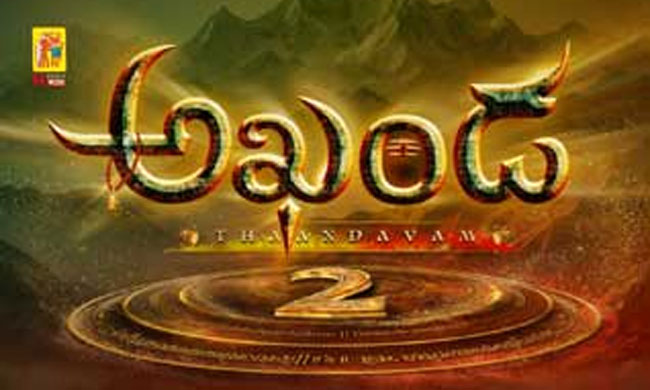 'అఖండ 2' కు కలిసొచ్చే అంశాలు ఇవే! | Akhanda 2 Himalayas indicate divine ...