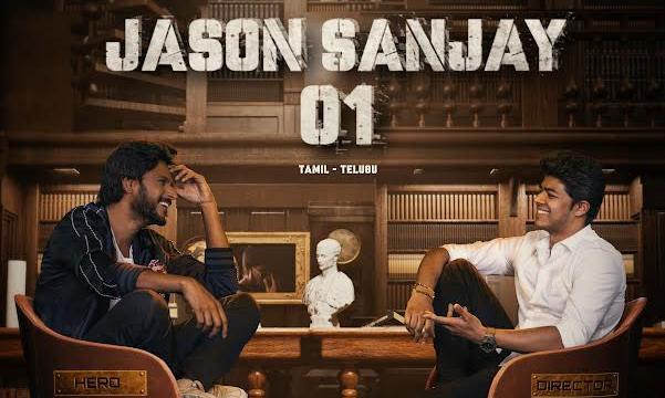 విజయ్ వారసుడి ఫస్ట్ సినిమా... ఆరంభంలోనే కిక్కిచ్చాడు | Jason Sanjay 01 Sundeep Kishan Motion Poster