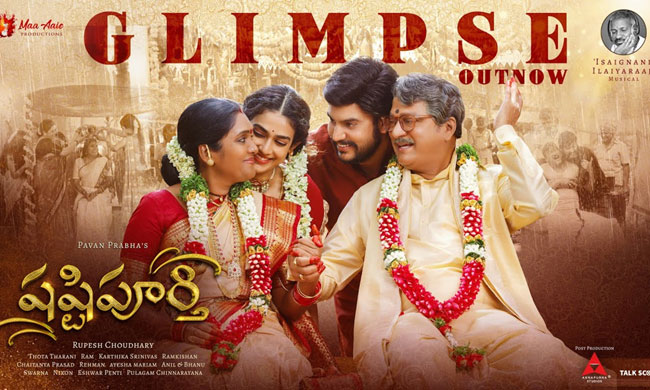 షష్టిపూర్తి గ్లింప్స్: రజేంద్ర ప్రసాద్, అర్చన 38 ఏళ్ల తర్వాత మళ్లీ ఇలా ...