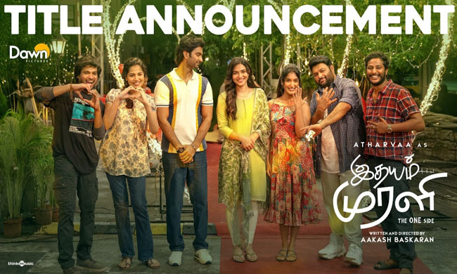 22 ఏళ్ళ తరువాత నటుడిగా థమన్.. టీజర్ చూశారా? | Thaman as an actor after ...