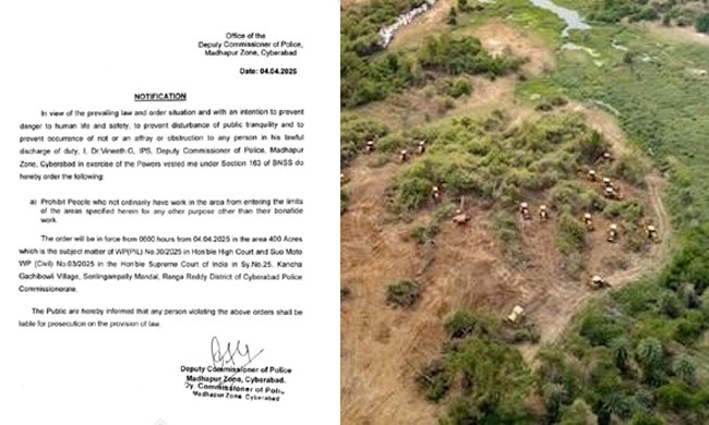 HCU భూములపై పోలీసుల కీలక ఆదేశాలు | Key police orders on HCU lands