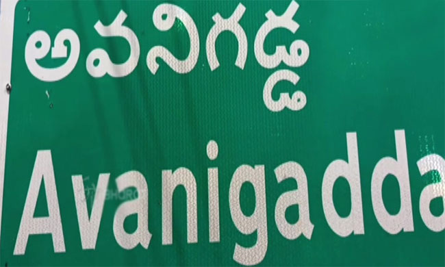 అవ‌నిగ‌డ్డలో 'చిన్న‌సార్' ర‌చ్చ‌.. ఏం జ‌రిగింది ..! | Mandali’s Family ...
