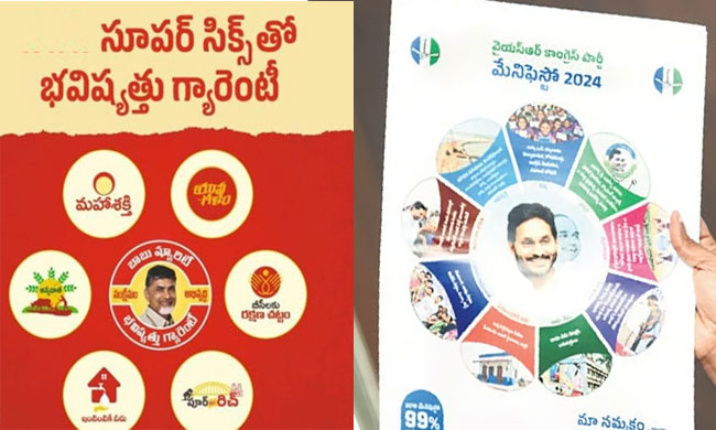 సూపర్ సిక్స్ వర్సెస్ నవరత్నాలు! | Super Six vs Navaratnalu: Will ...