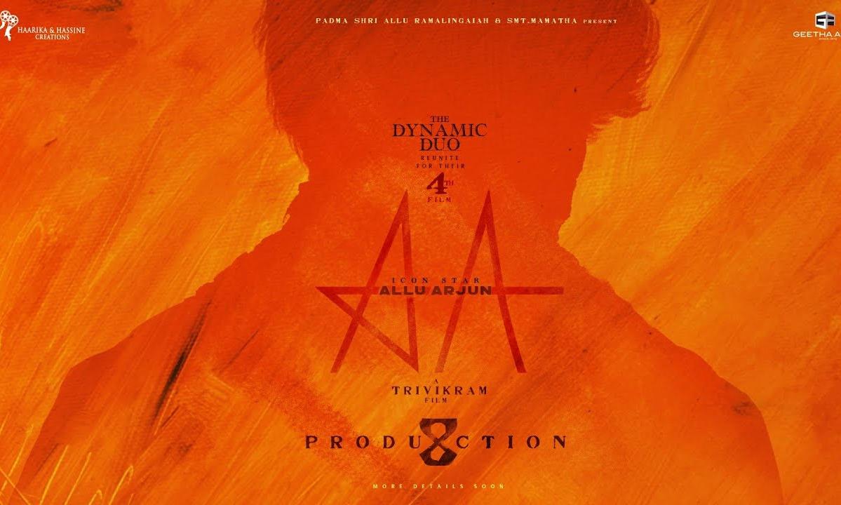 బ‌న్నీ, త్రివిక్ర‌మ్ ప్రాజెక్ట్ ఆగిపోవ‌డానికి కార‌ణం ఇదేనా? | Allu Arjun Walks Out of Trivikram ...