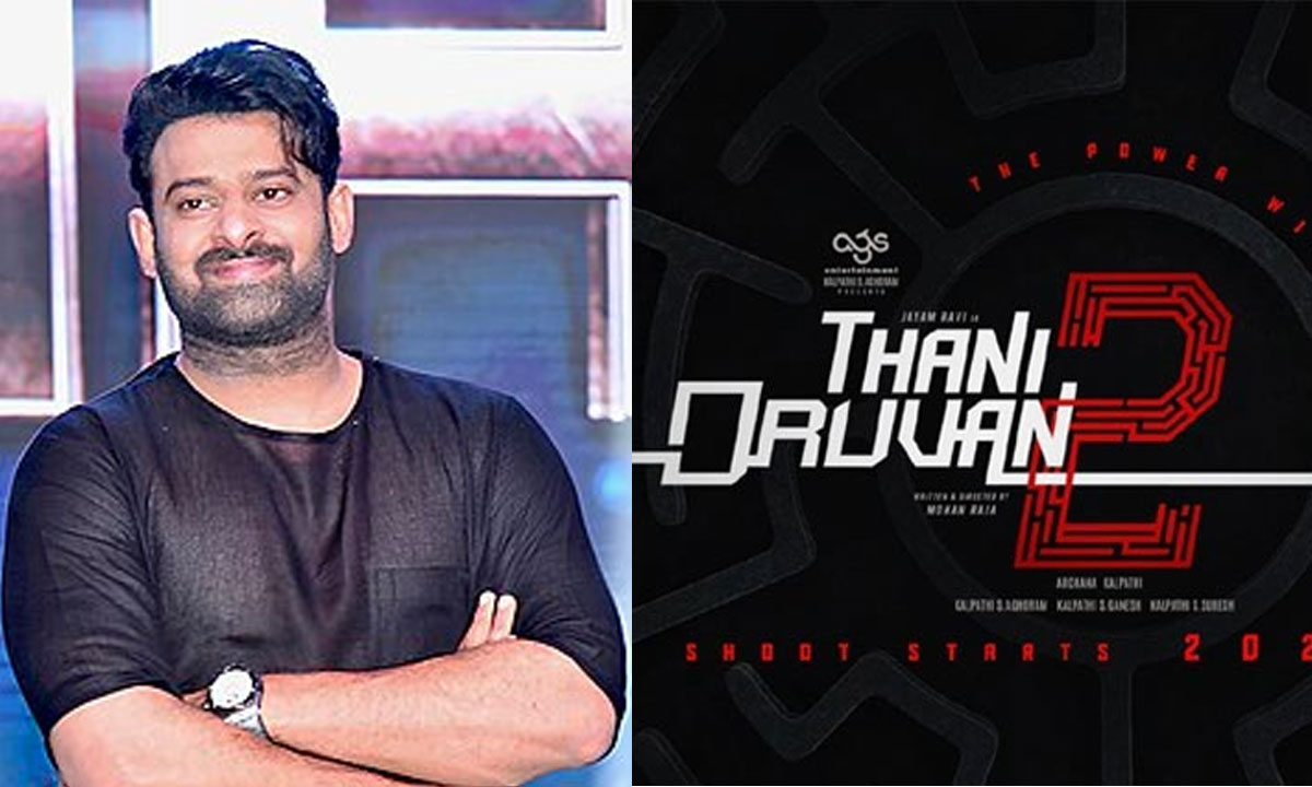 'ధృవ' ప్ర‌భాస్ చేసి ఉంటే ఎలా ఉండేది? | Thani Oruvan 2 Update: Sequel ...