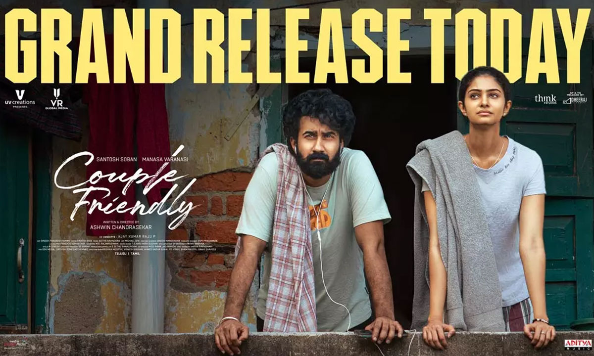 'Couple Friendly' Movie Review | 'Couple Friendly' Movie Review