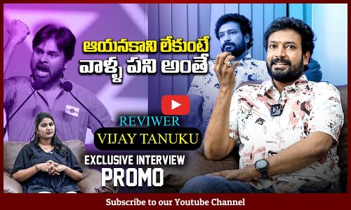 Imax Vijay Exclusive Interview Promo | Tanuku Vijay Interview Promo | Tupaki