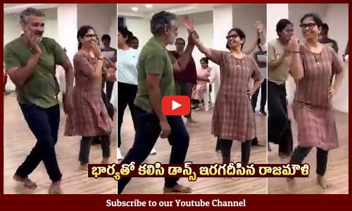 SS Rajamouli and His Wife Rama's Rehearsals For the Dance Performance ...