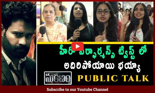 Maranam Movie Public Talk | Maranam Movie Public Review | Maranam Movie ...