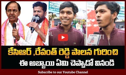Public about Revanth Reddy vs KCR | Ruling Between Revanth and KCR | Tupaki Political
