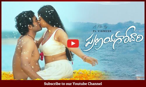 Pranayagodari Movie Glimpse | Sadan,Priyanka Prasad, Saikumar, Sunil Ravinuthala, PL Vignesh